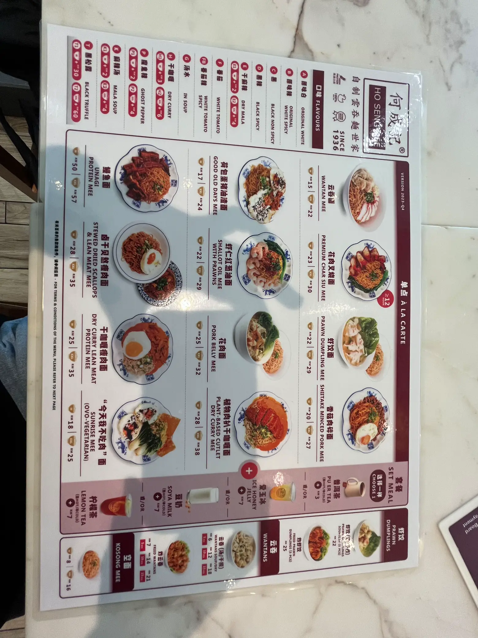 何成记云吞面世家😍 | Gallery posted by tan jay | Lemon8