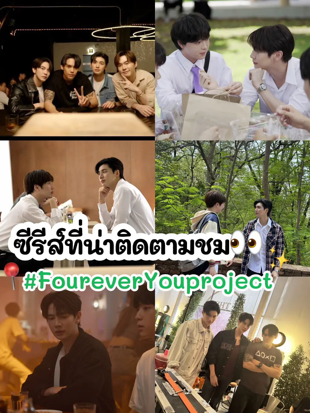 ซีรี่ส์น่าติดตามชม👀 | แกลเลอรีที่โพสต์โดย Solar.b | Lemon8