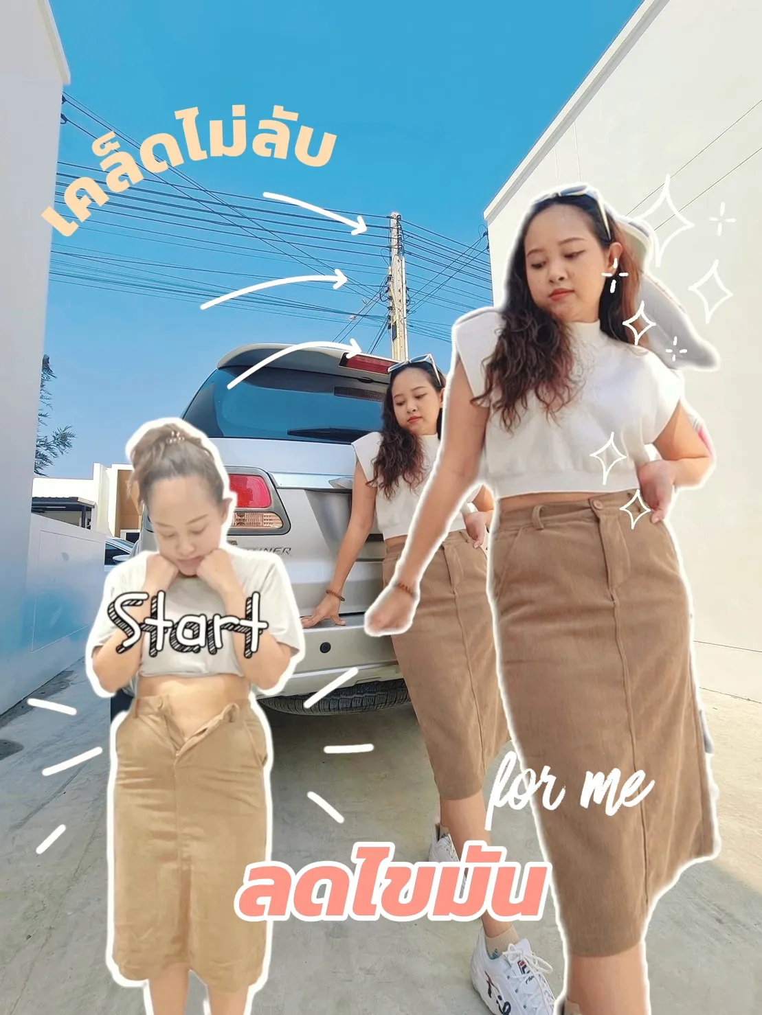 กู้ชีพกระโปรงตัวโปรด🤔 | แกลเลอรีที่โพสต์โดย keng | Lemon8