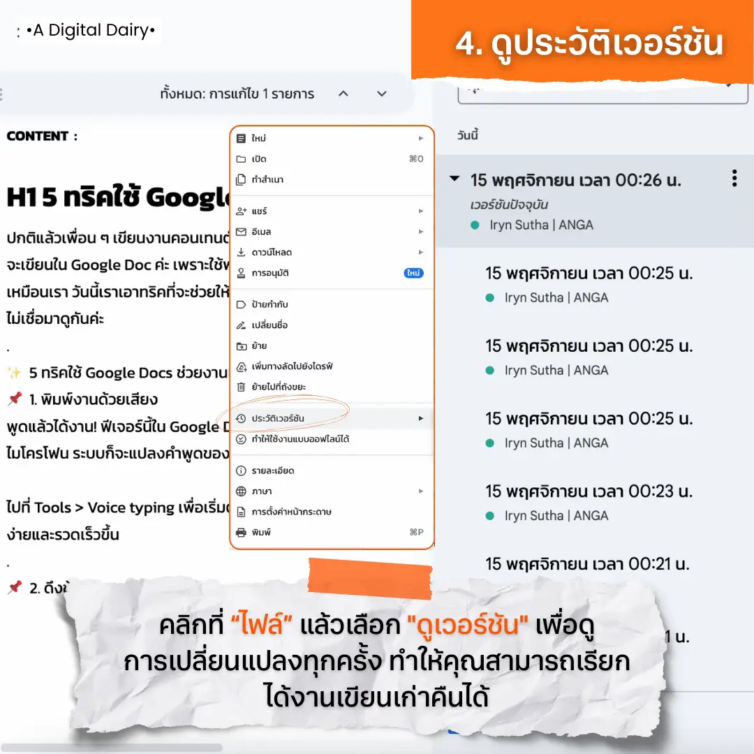 5 ทริคใช้ Google Docs ช่วยงานเสร็จเร็วกว่าเดิม | แกลเลอรีที่โพสต์โดย A Digital Diary | Lemon8