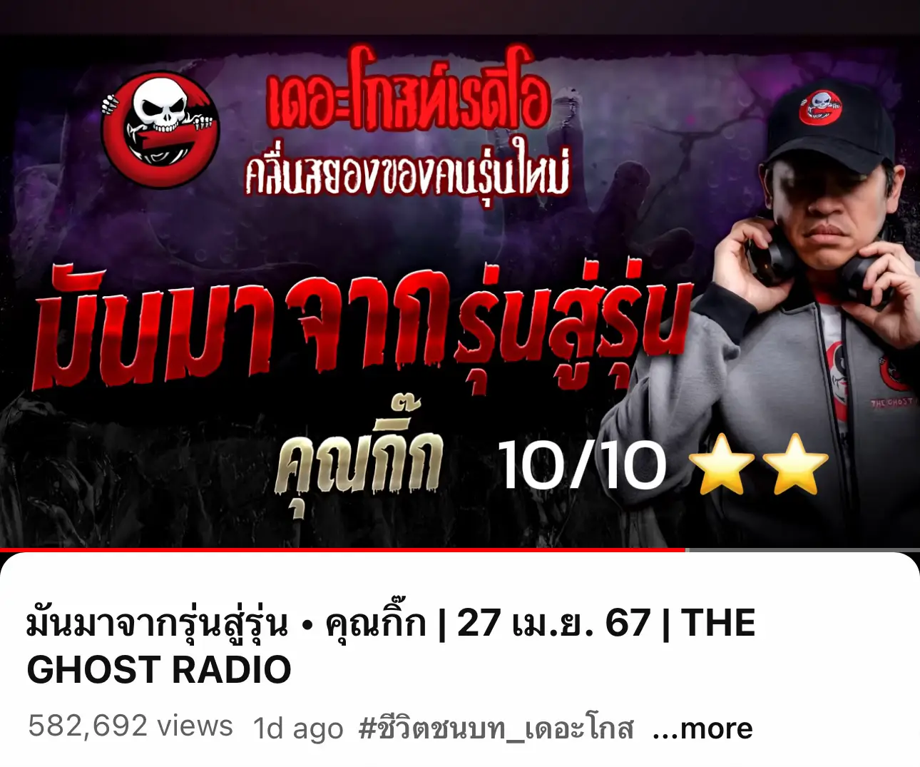 The ghost เรื่องนี้ 10/10 ⭐️⭐️ | แกลเลอรีที่โพสต์โดย earnsiriin | Lemon8