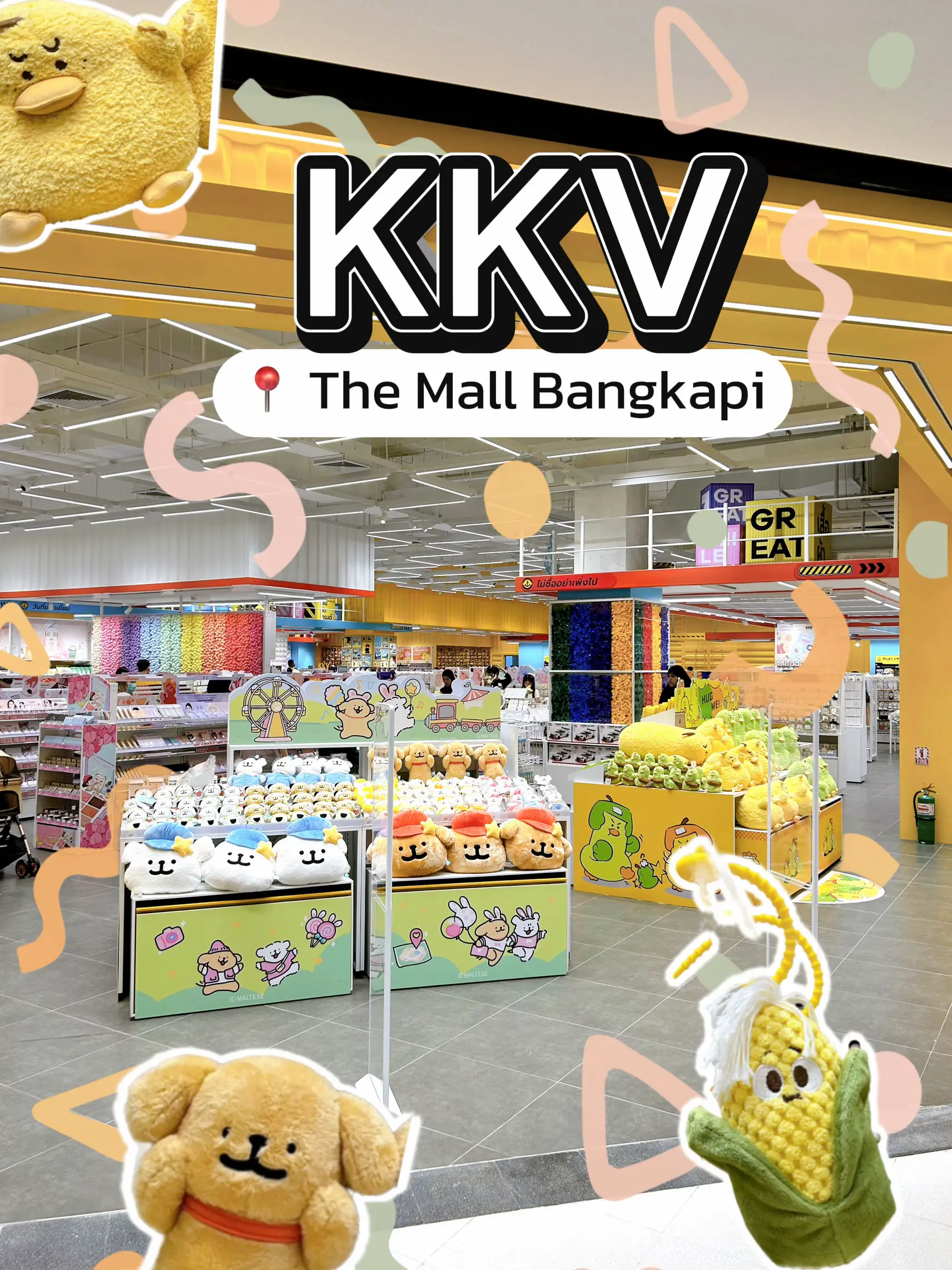 เปิดแล้ว! พาส่องร้าน KKV สารพัดของใช้ ของกุ๊กกิ๊ก | แกลเลอรีที่โพสต์โดย ...