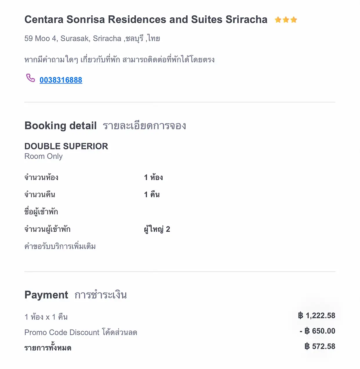 รีวิวหลังจากไปพักจริง โรงแรมติดทะเลคืนละ5xx | แกลเลอรีที่โพสต์โดย Nsix ...