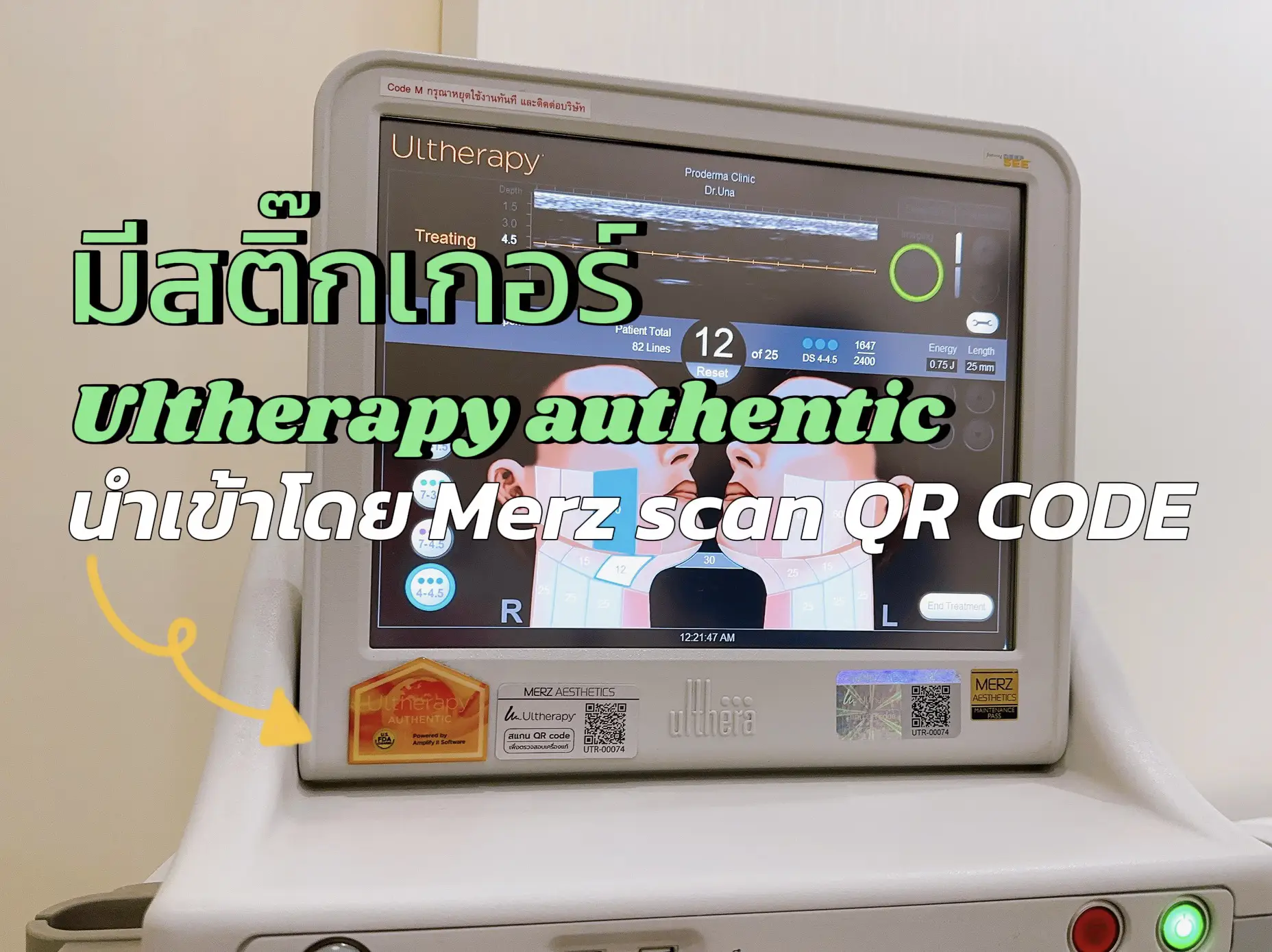 หน้าจอ Ulthera บอกอะไรเราบ้าง | แกลเลอรีที่โพสต์โดย ProDerMa | Lemon8