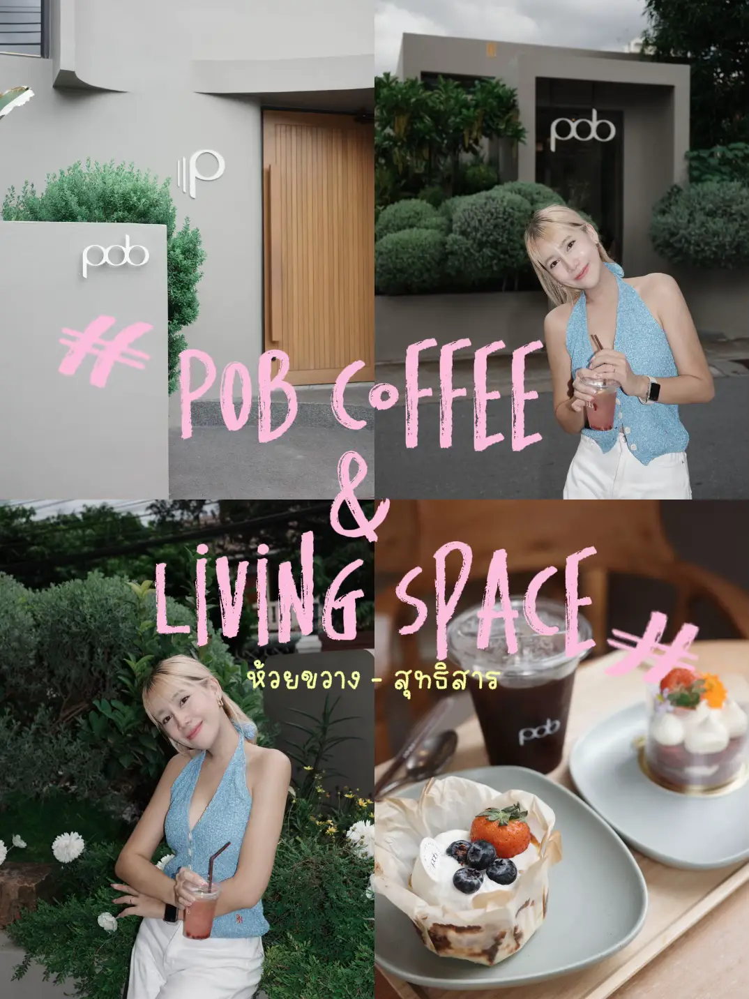 POB coffee & living space คาเฟ่ย่านรัชดา สุทธิสาร☕️🍫 | แกลเลอรีที่โพสต์โดย Asiadairy. | Lemon8