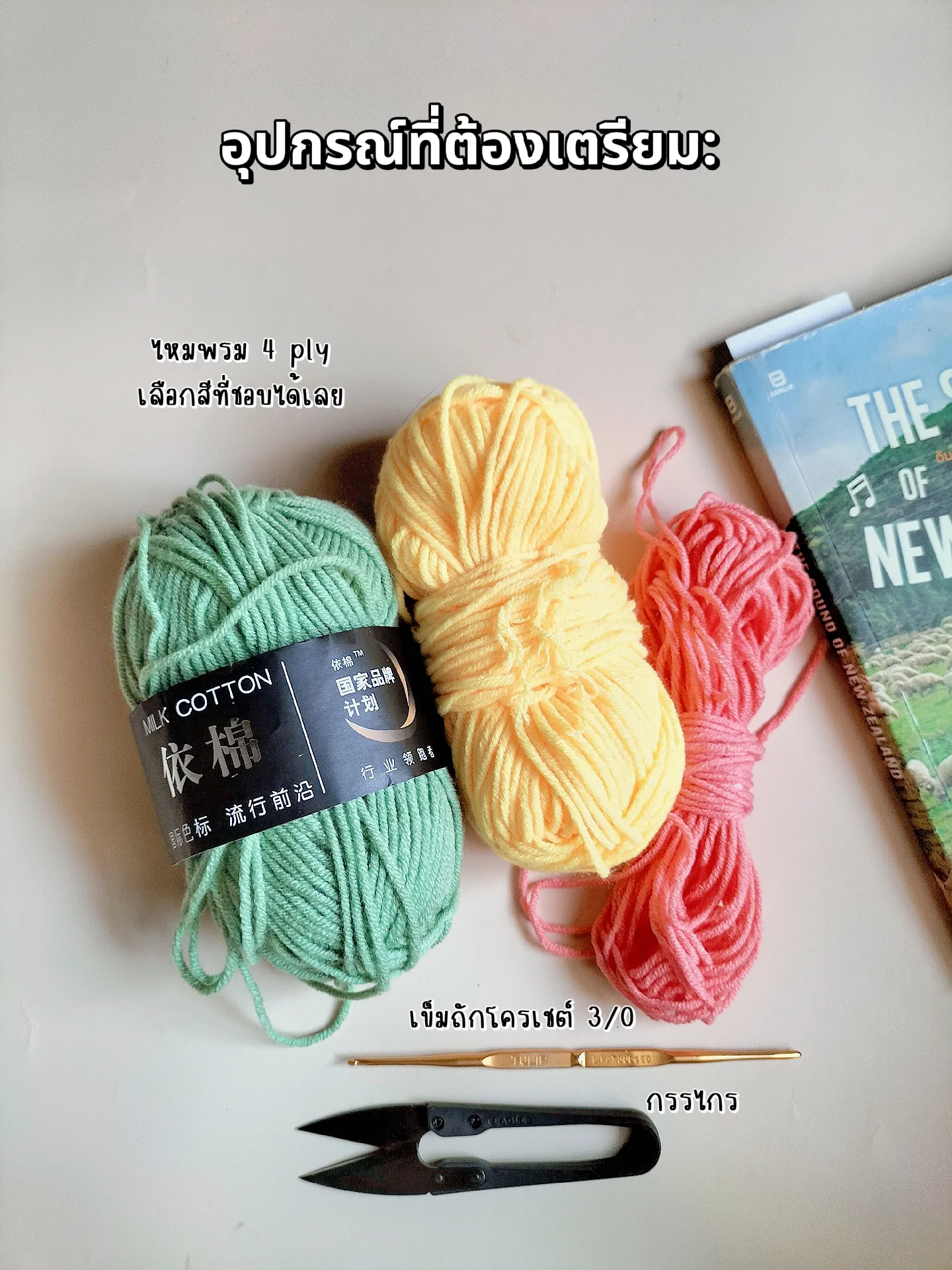 ไอเดียทำของขวัญปีใหม่ "ถักที่คั่นหนังสือ" | แกลเลอรีที่โพสต์โดย LittleStitch | Lemon8