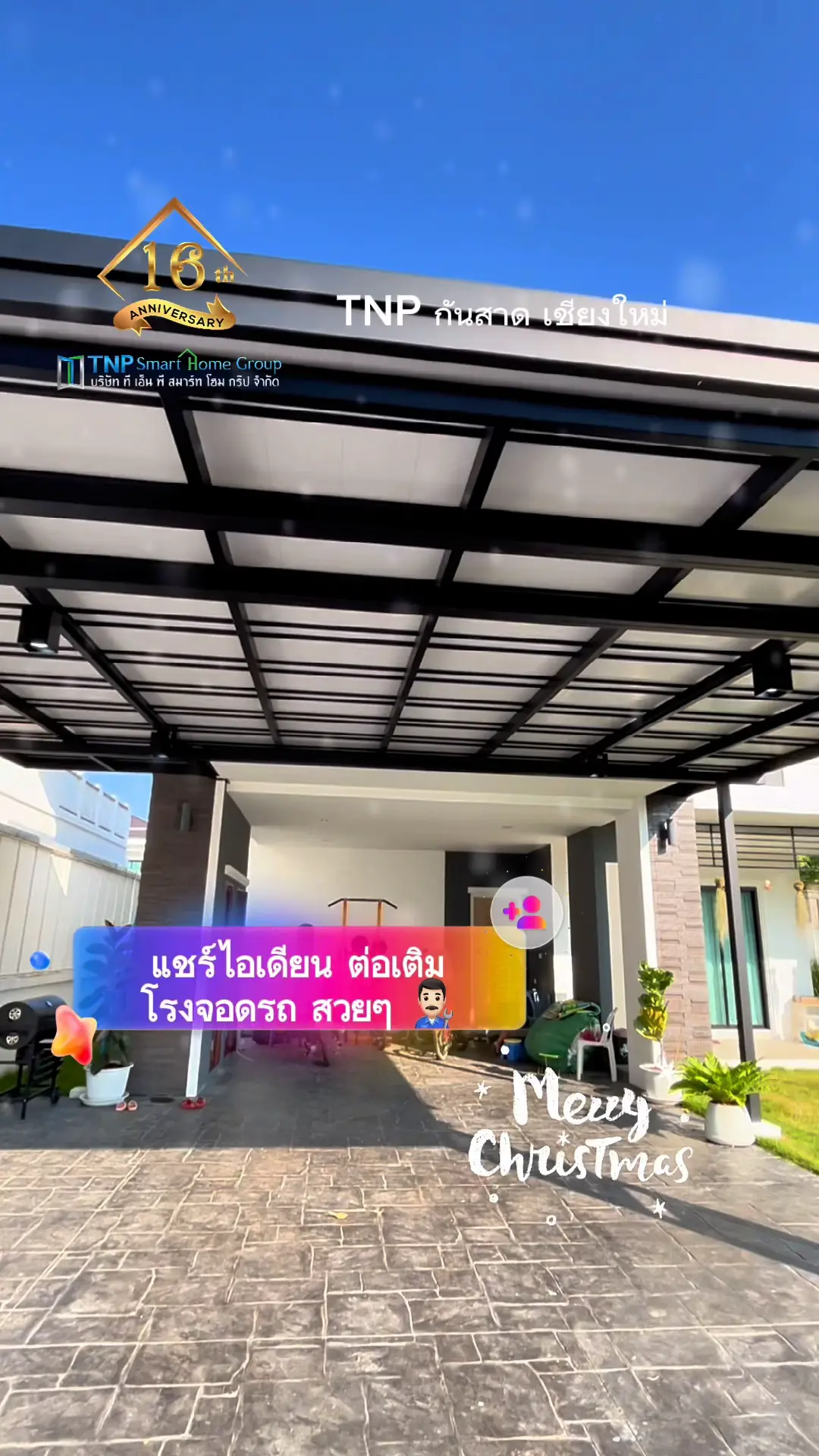 สวยจนเพื่อนบ้านทัก โรงจอดรถ | วิดีโอที่เผยแพร่โดย TNP Group cnx | Lemon8