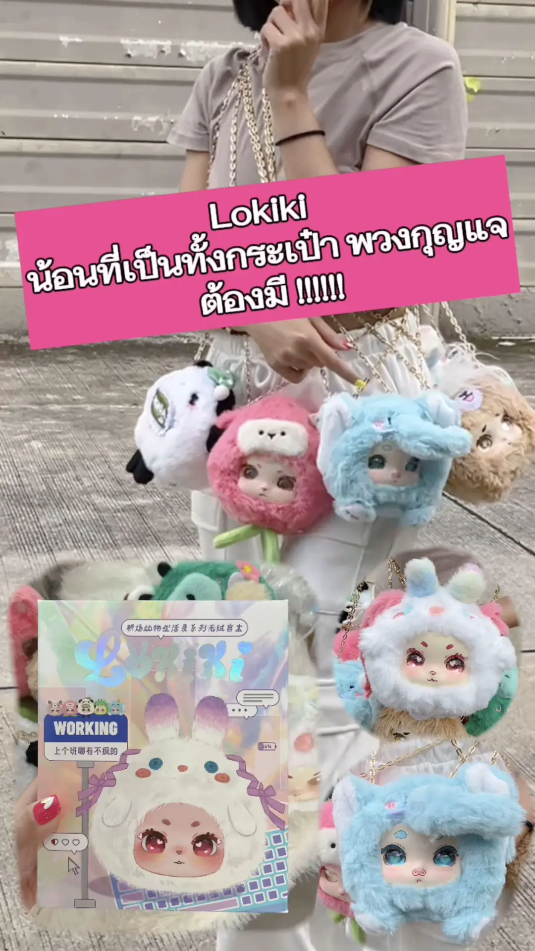 จุ่มยังไงให้คุ้ม !!! น้อน LOKIKI | วิดีโอที่เผยแพร่โดย กาลครั้งหนึ่ง | Lemon8