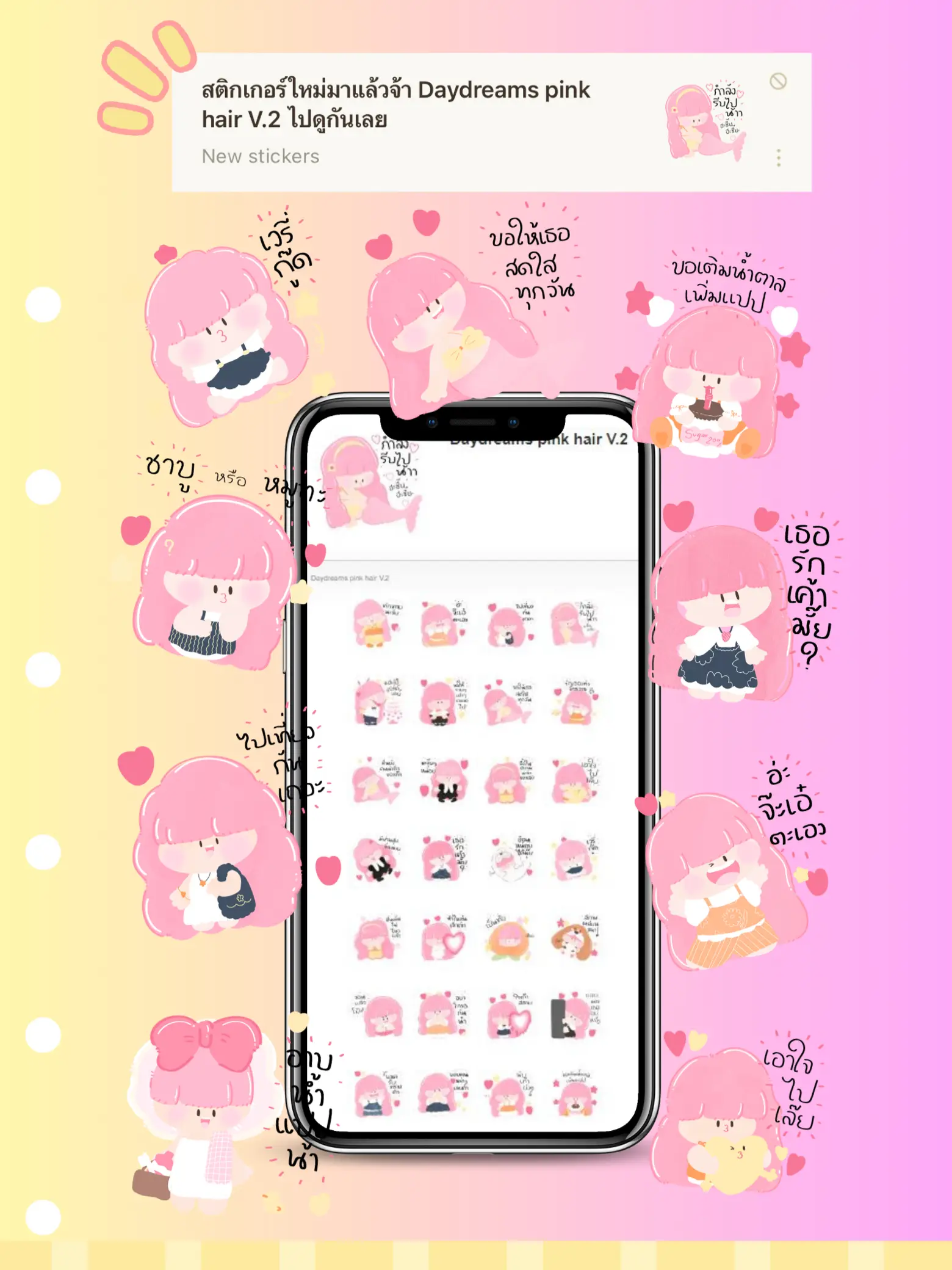 How to!? ทำสตกไลน์ด้วยแอพ sticker market | แกลเลอรีที่โพสต์โดย ...