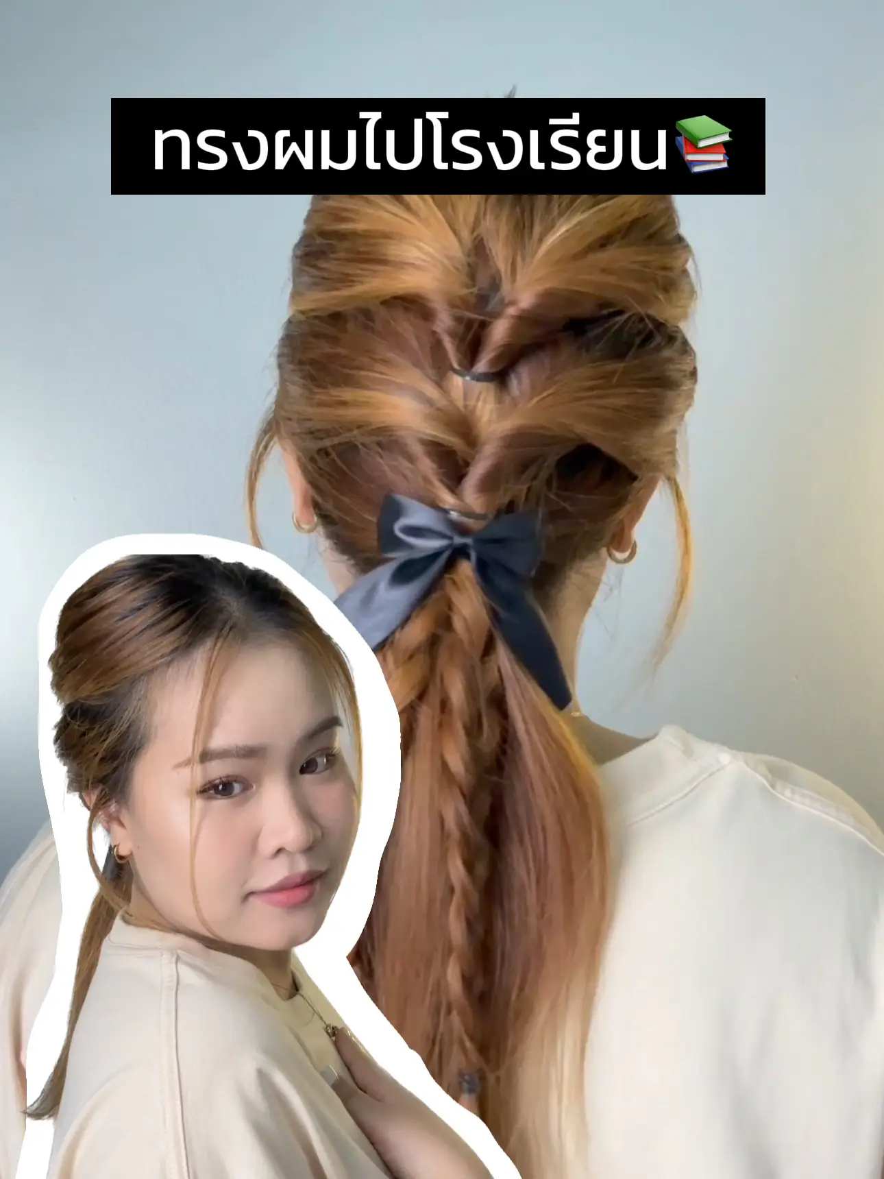 ทรงผมไปโรงเรียน📚📚 | วิดีโอที่เผยแพร่โดย DOKSOI HAIR | Lemon8