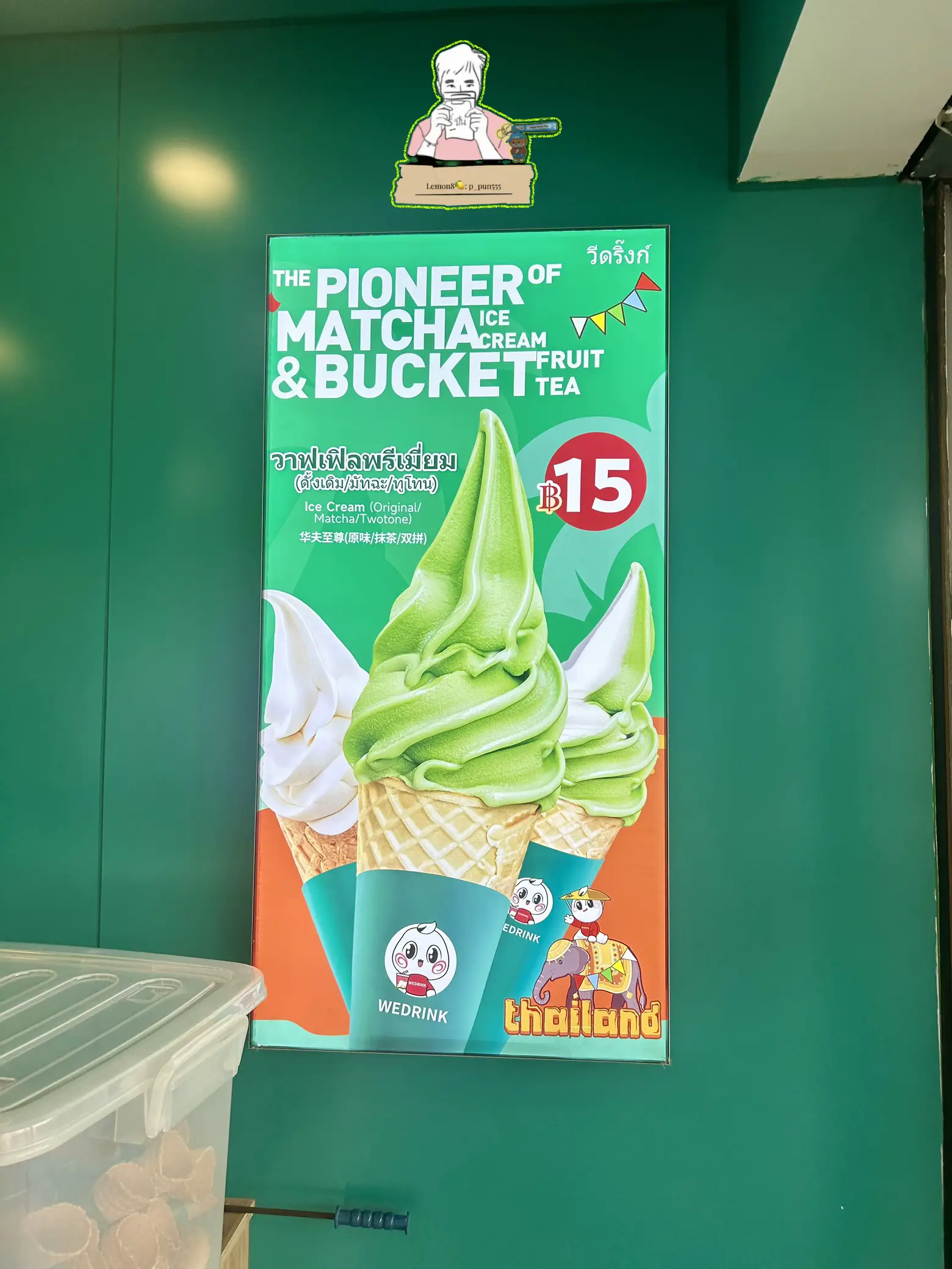 WE DRINK มาแล้ว | สาขา มหิดล ศาลายา | แกลเลอรีที่โพสต์โดย Pun Pun | Lemon8