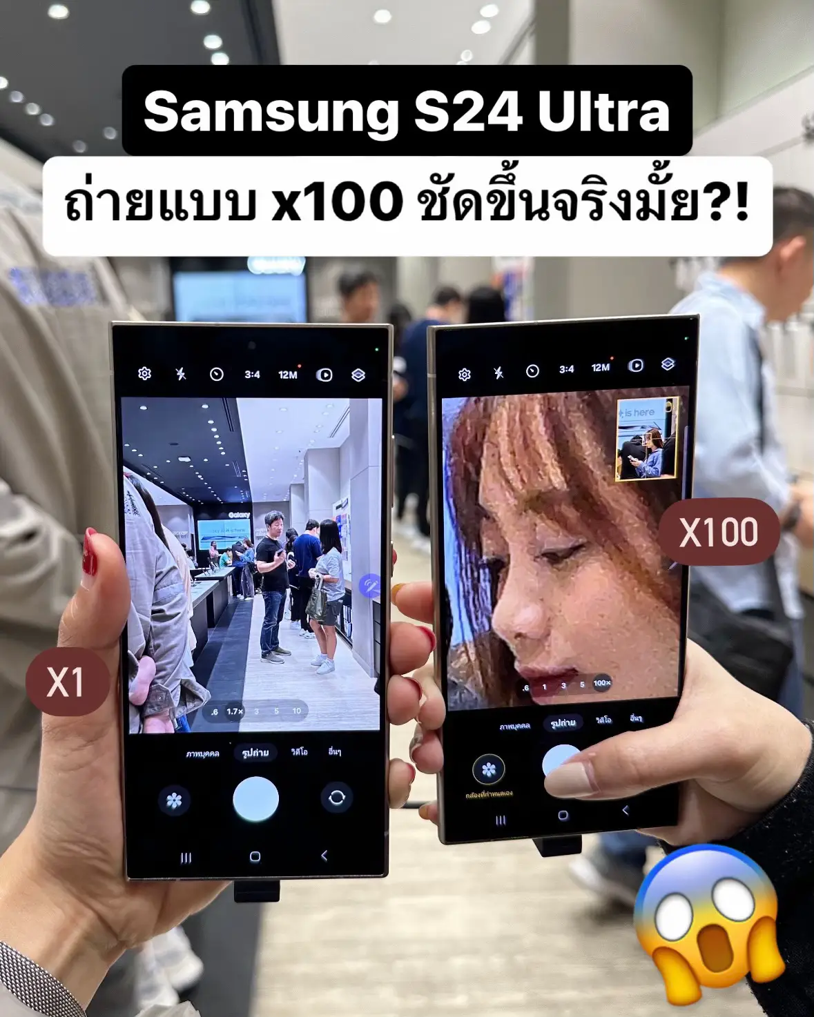 Samsung Galaxy S24 Ultra ซูม x100 ชัดขึ้นจริงมั้ย?!🤔 | แกลเลอรีที่โพสต์โดย punpromotion | Lemon8