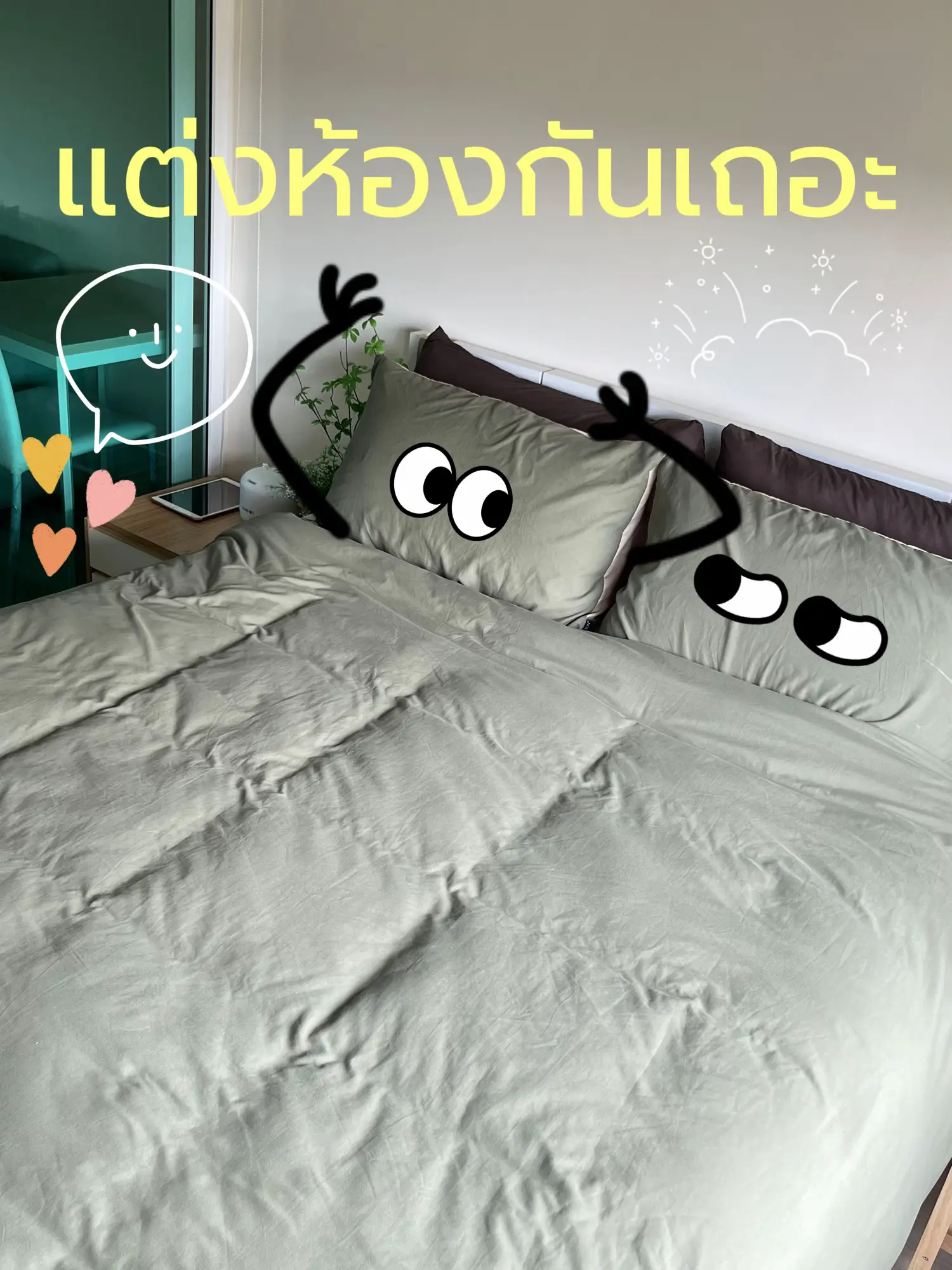 มาแต่งห้องกันเถอะ | แกลเลอรีที่โพสต์โดย Fha Patchara | Lemon8