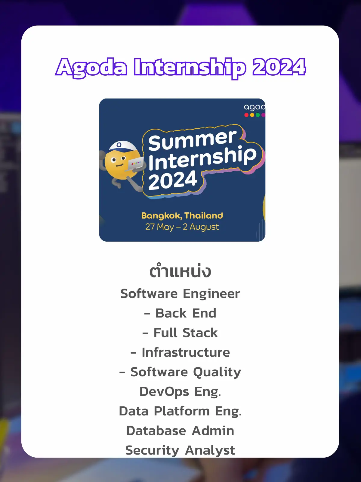 ที่ฝึกงานยอดฮิตสำหรับโปรแกรมเมอร์ | แกลเลอรีที่โพสต์โดย นักเดฟ - NakDev | Lemon8