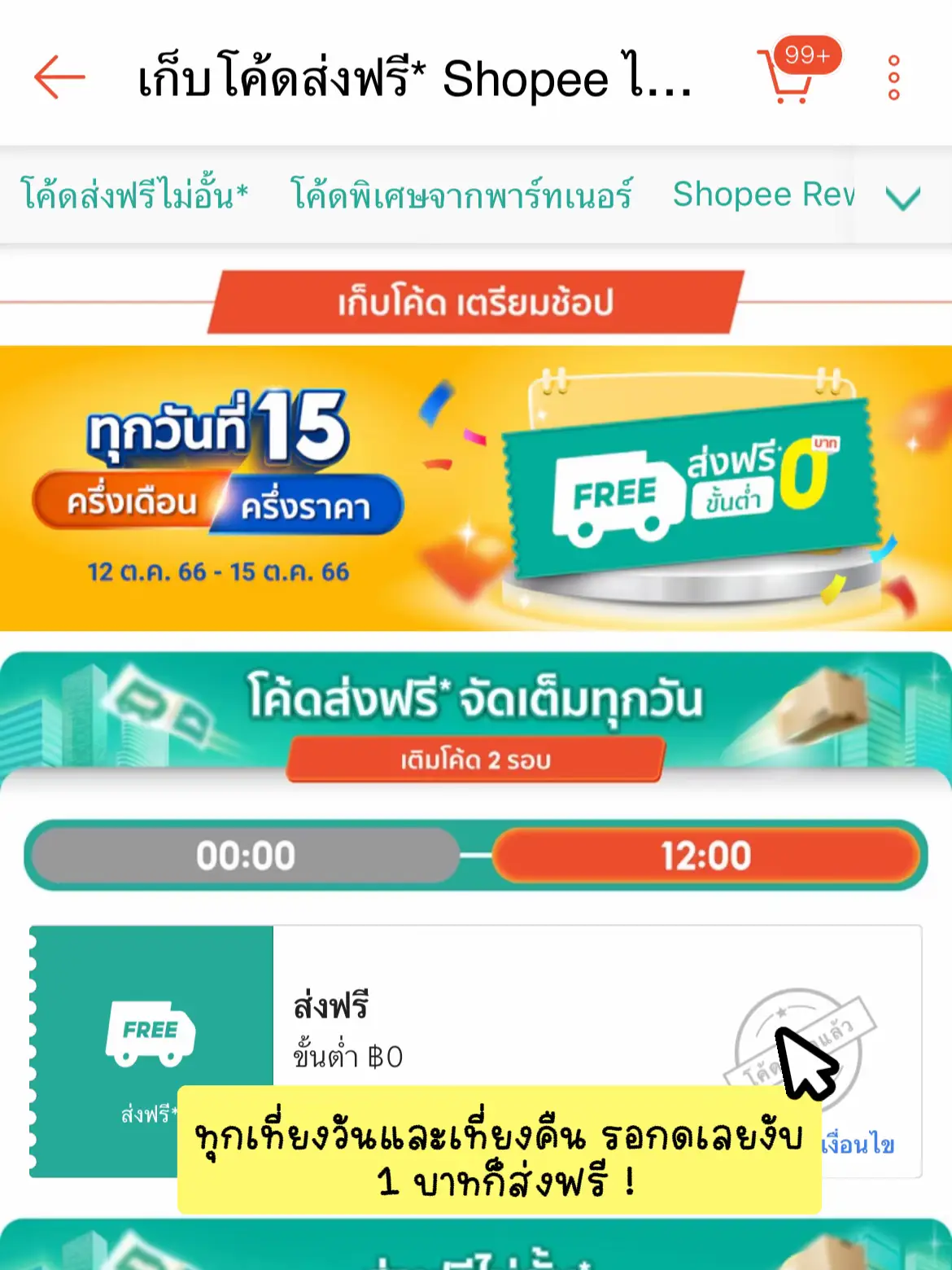 Shopee 1.- รวมส่ง💢📦 มีอะไรเยอะกว่าที่คิด แจกพิกัดร้าน🎀 | แกลเลอรีที่โพสต์โดย 🍋AnnChan's ̈⃝♡ | Lemon8