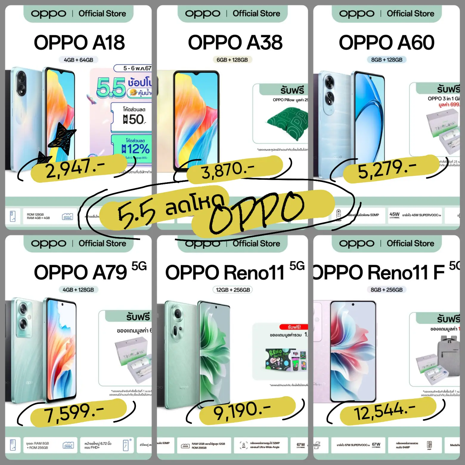 OPPO | แกลเลอรีที่โพสต์โดย ตามชัย มาช้อป | Lemon8