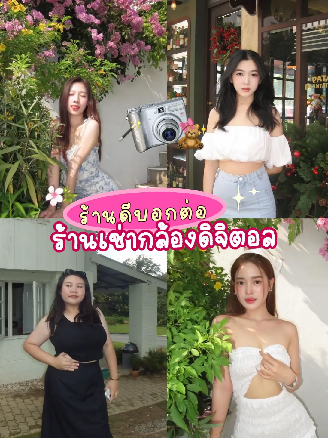 ร้านดีบอกต่อ 🍋 | แกลเลอรีที่โพสต์โดย Nutnicha story | Lemon8