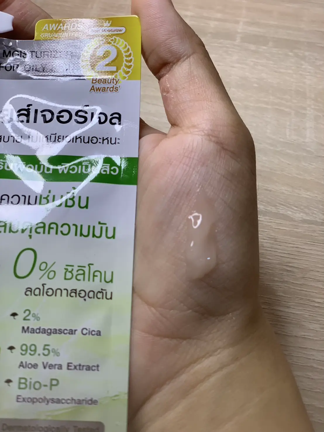 มอยซ์ดี บอกต่อ!!! | แกลเลอรีที่โพสต์โดย Puree2 | Lemon8