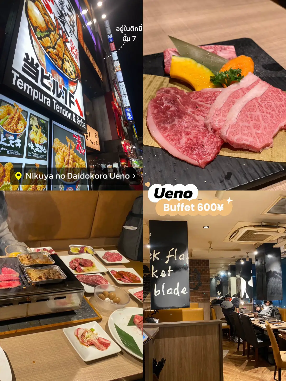 9 ร้านเด็ดต้องลองเมื่อไปญี่ปุ่น 🎏 | แกลเลอรีที่โพสต์โดย Nirin.p | Lemon8