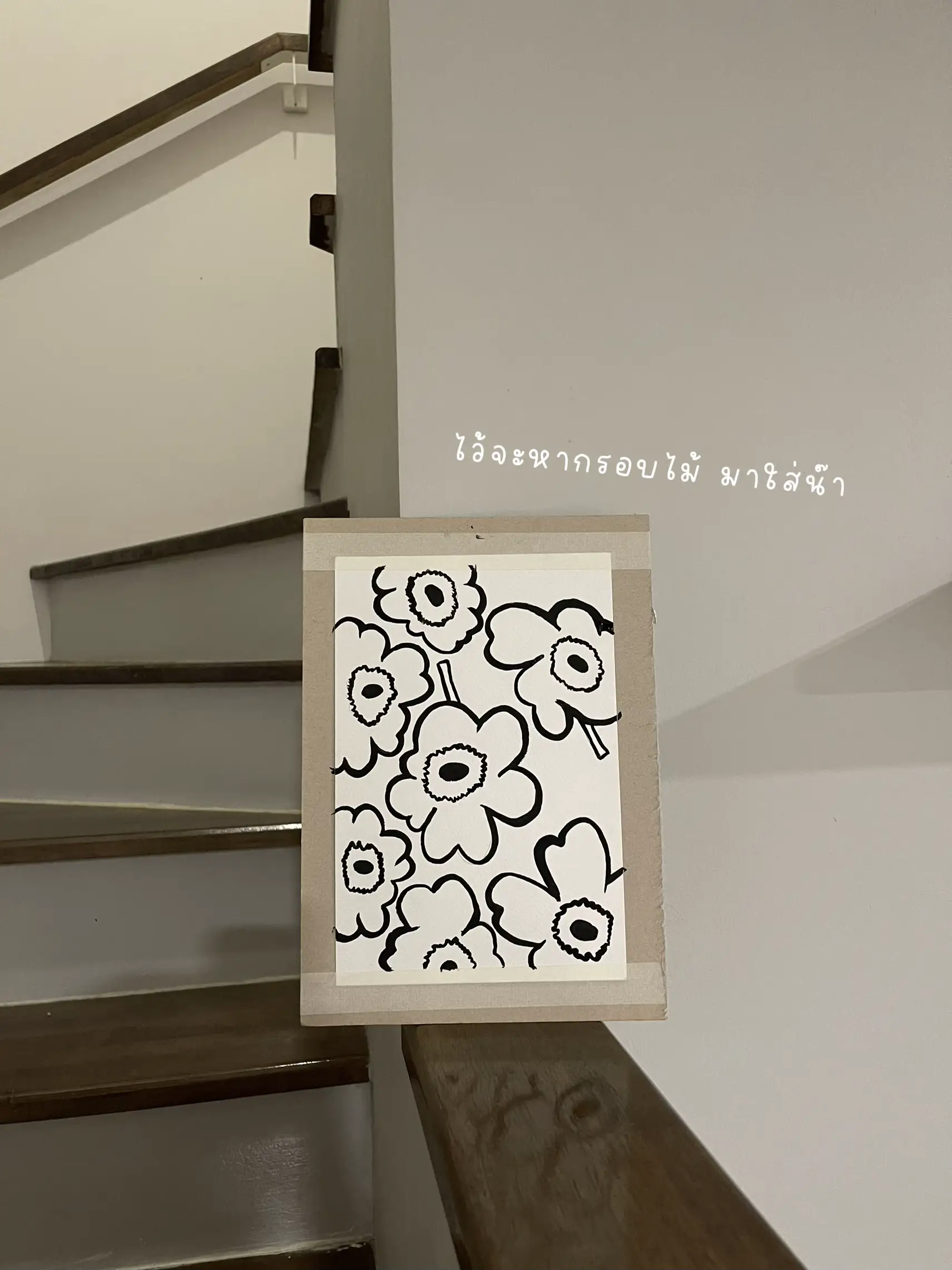 วาดรูปแต่งบ้าน ดอก unikko~Marimekko EP.2 | แกลเลอรีที่โพสต์โดย Maeban_muji | Lemon8