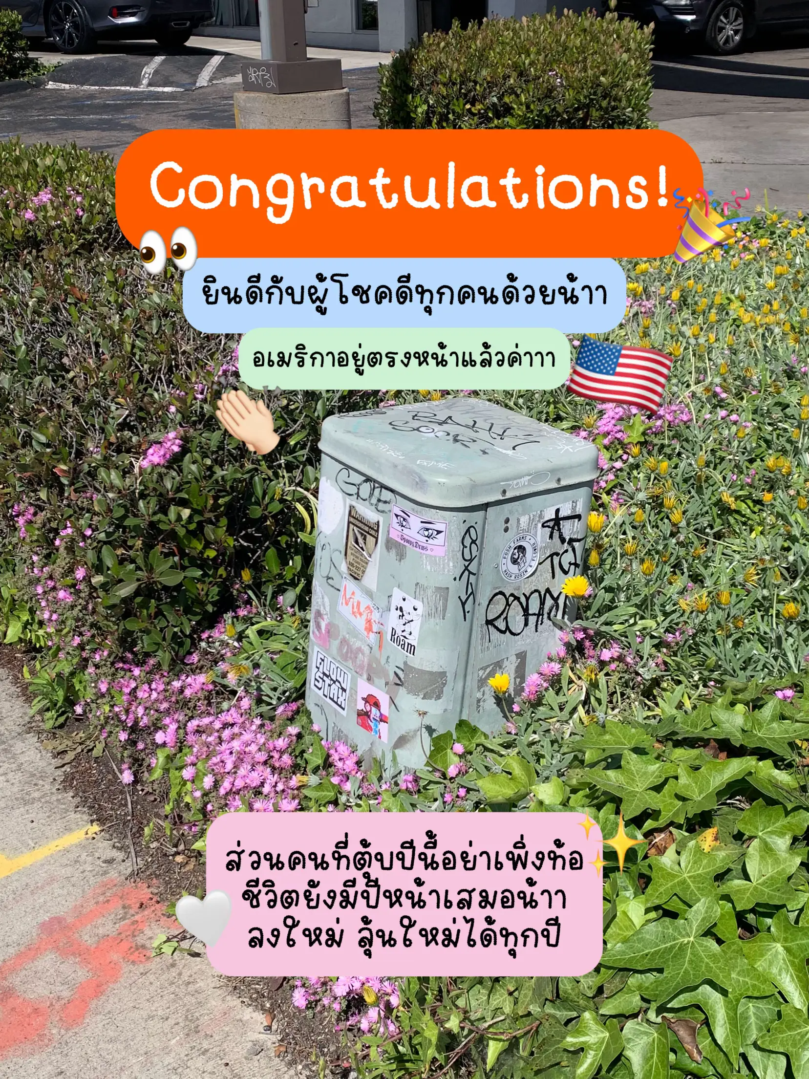 เปิดโพย! ขั้นตอนหลังจากได้รับเลือก Green Card Lottery📝🇺🇸 | แกลเลอรีที่ ...