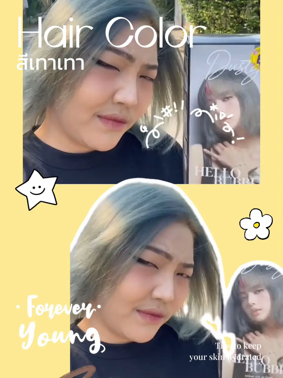 สีผมแฟชั่น สีเทาเกาใจ😆 ️🤣👌👍 | วิดีโอที่เผยแพร่โดย JoyJoyสนุกแต่ง | Lemon8