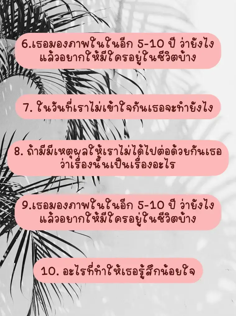 10 คำถาม Deep talk ใว้คุยกับแฟน💗 | แกลเลอรีที่โพสต์โดย Mushu | Lemon8