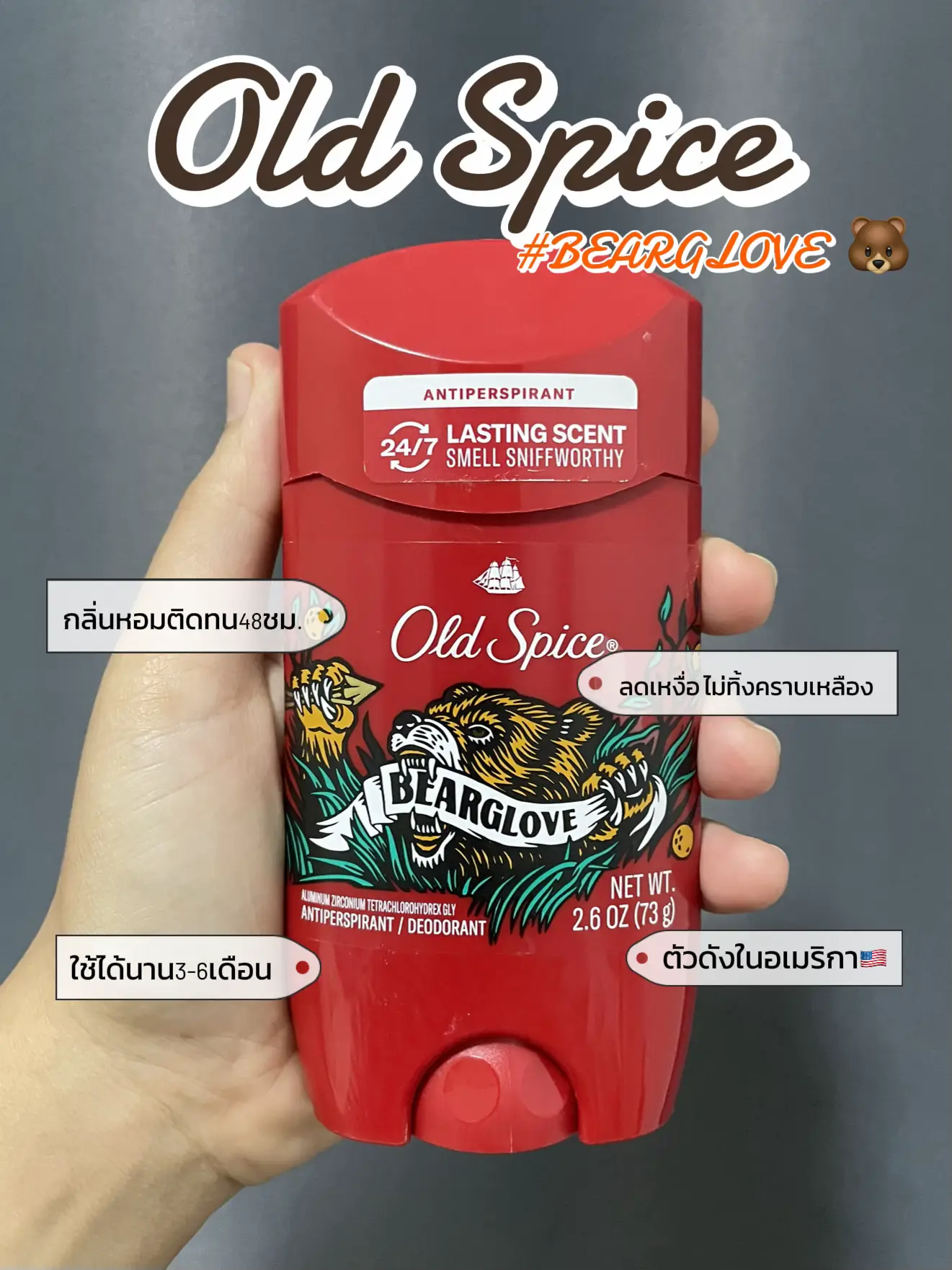 Old Spice Scent BEARGLO🐻 White Texture (For People Sweat Lots) | Gallery posted by PPP | Lemon8
