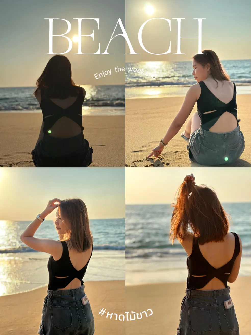 นั่งชิลริมเล #หาดไม้ขาว 🏝 | แกลเลอรีที่โพสต์โดย Ae.Nirin | Lemon8