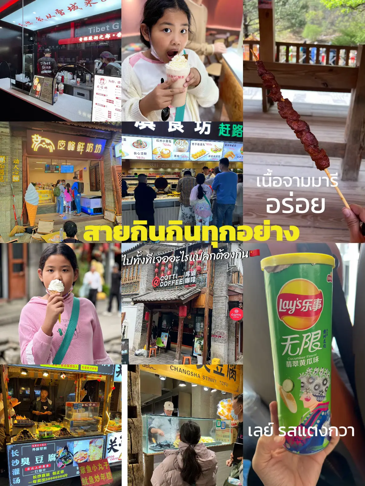 เที่ยวจีน ครั้งแรก ประทับใจมาก 🇨🇳 สวยมาก | แกลเลอรีที่โพสต์โดย Cin Cin 🍋 | Lemon8