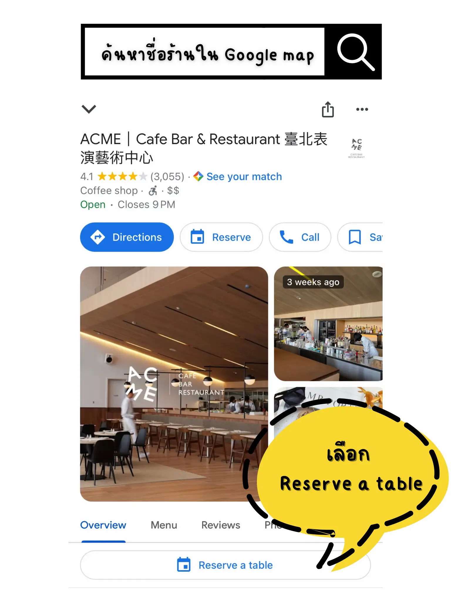 ACME | cafe Bar & Restaurant + วิธีการจอง ☕️🇹🇼 | แกลเลอรีที่โพสต์โดย ...