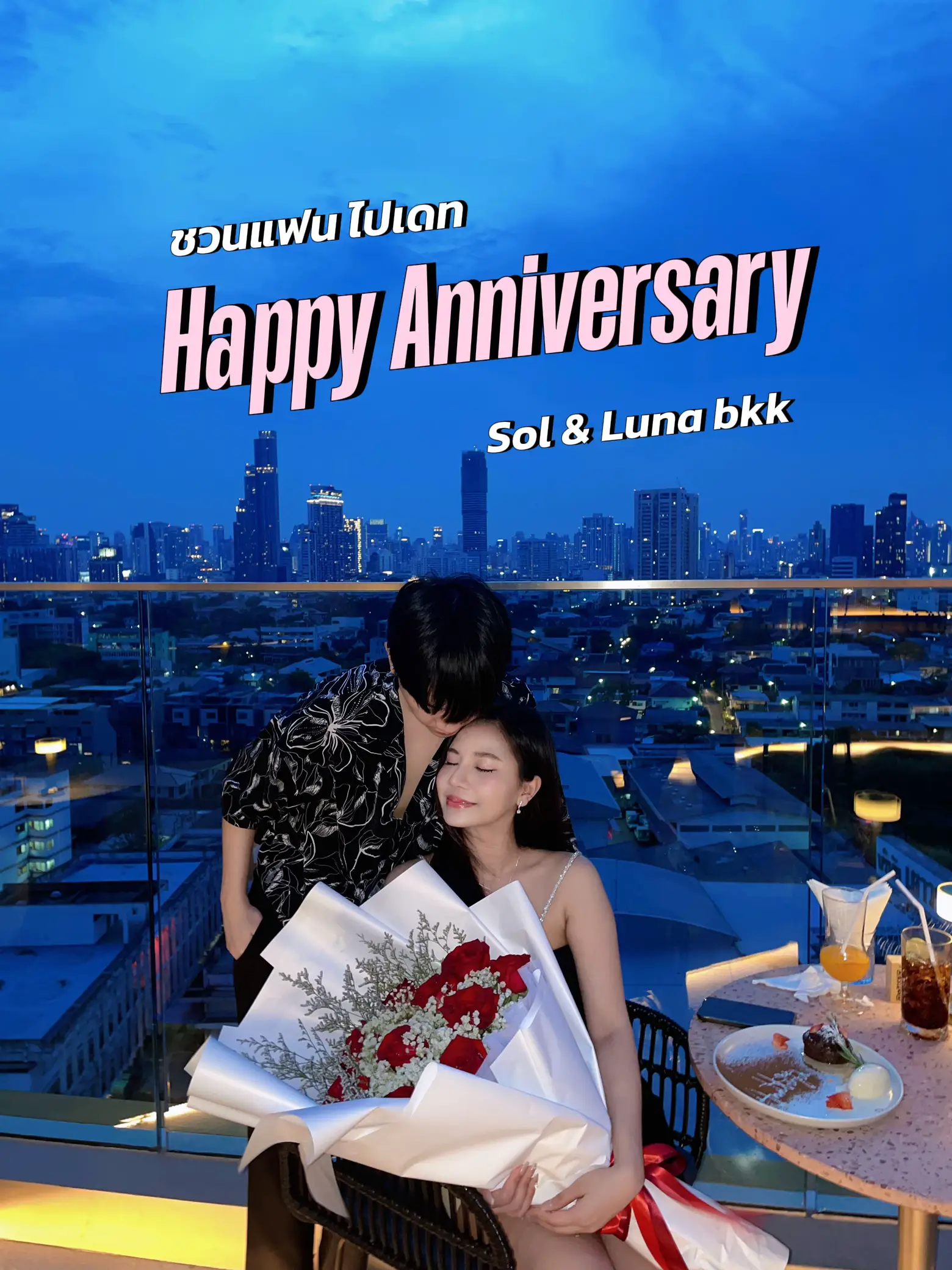 DINNER rooftop ใจกลางเมือง | แกลเลอรีที่โพสต์โดย Karn | Lemon8