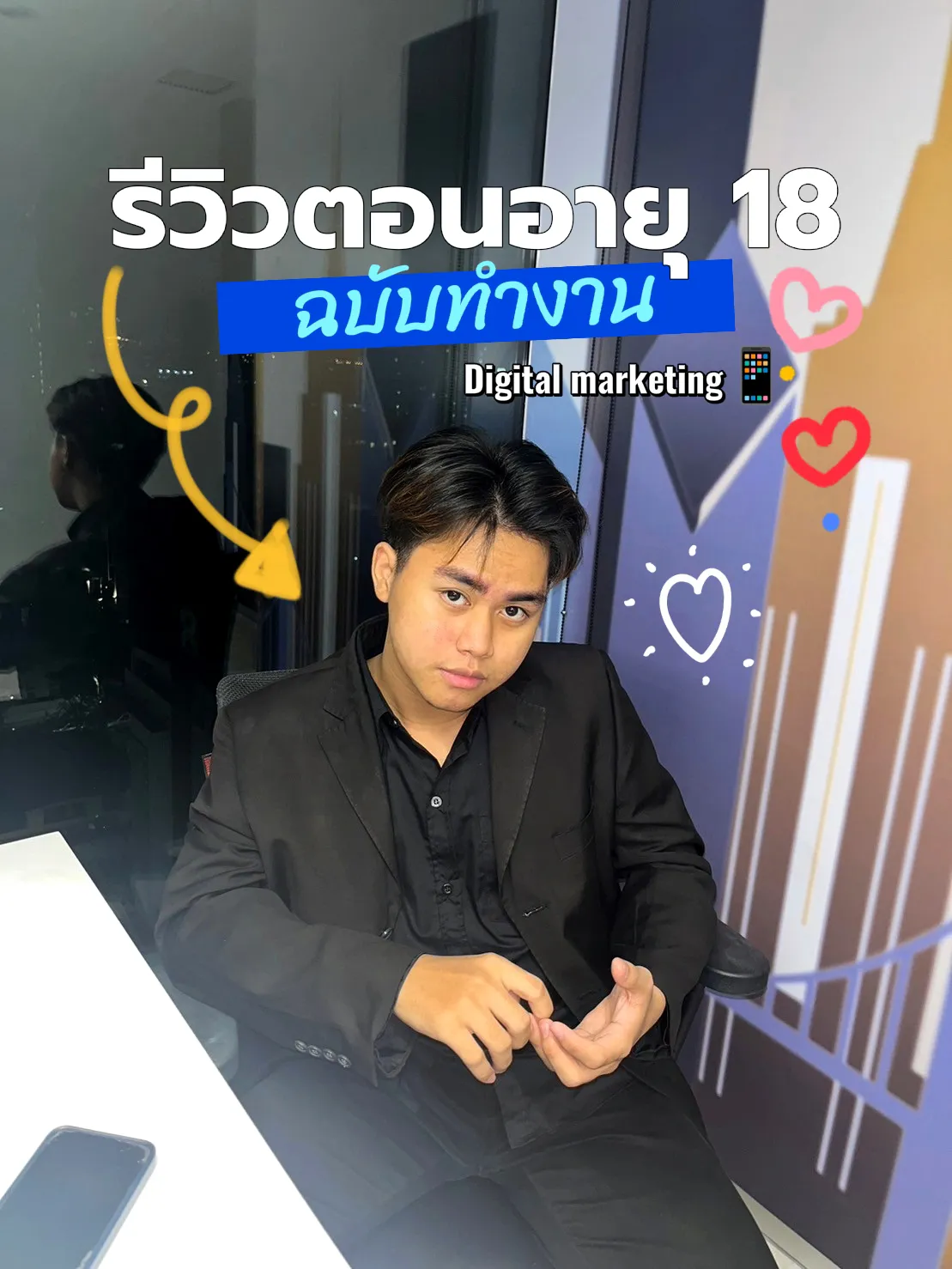 🫧รีวิวการทำงานตอนอายุ 18 | แกลเลอรีที่โพสต์โดย Leo_24 | Lemon8