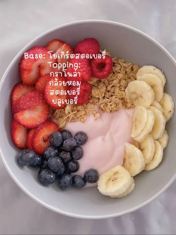 สมูทตี้โบลว์ ดับร้อน หุ่นดี🍌🥑🥝 | แกลเลอรีที่โพสต์โดย Tata.np | Lemon8