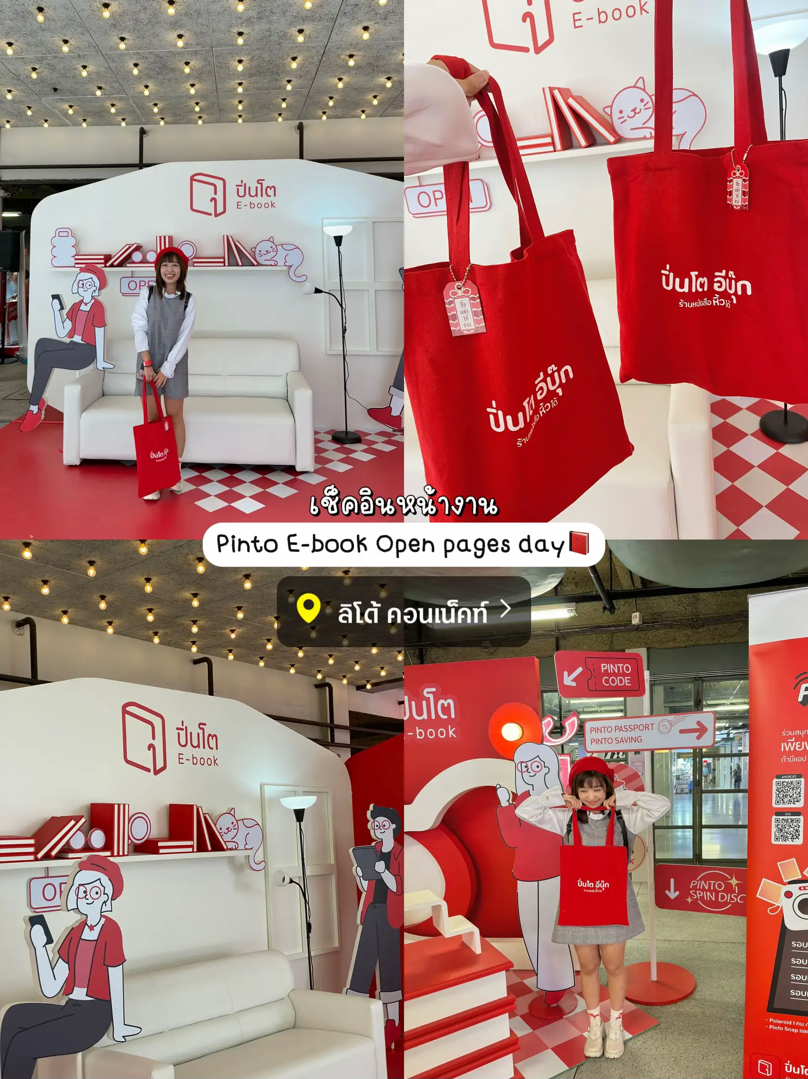 รีวิวงาน event ของ Pinto!📕แพลตฟอร์ม E-book ที่กำลังมาแรง | แกลเลอรีที่โพสต์โดย pattaling.🏔 | Lemon8
