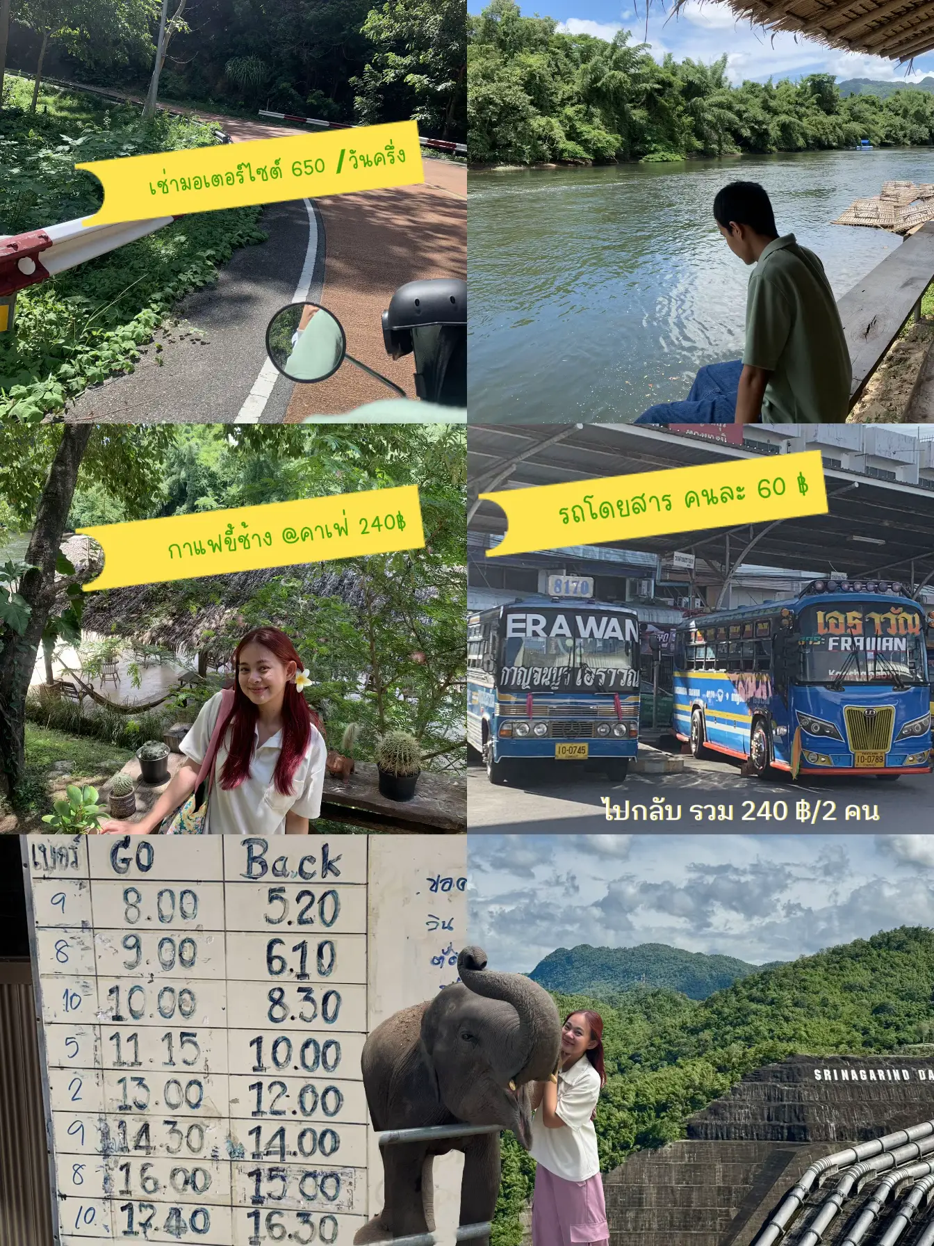 เที่ยวกาญจนบุรี 3 วัน 2 คืน ในงบ 3,000฿/คน | แกลเลอรีที่โพสต์โดย bifernbun | Lemon8