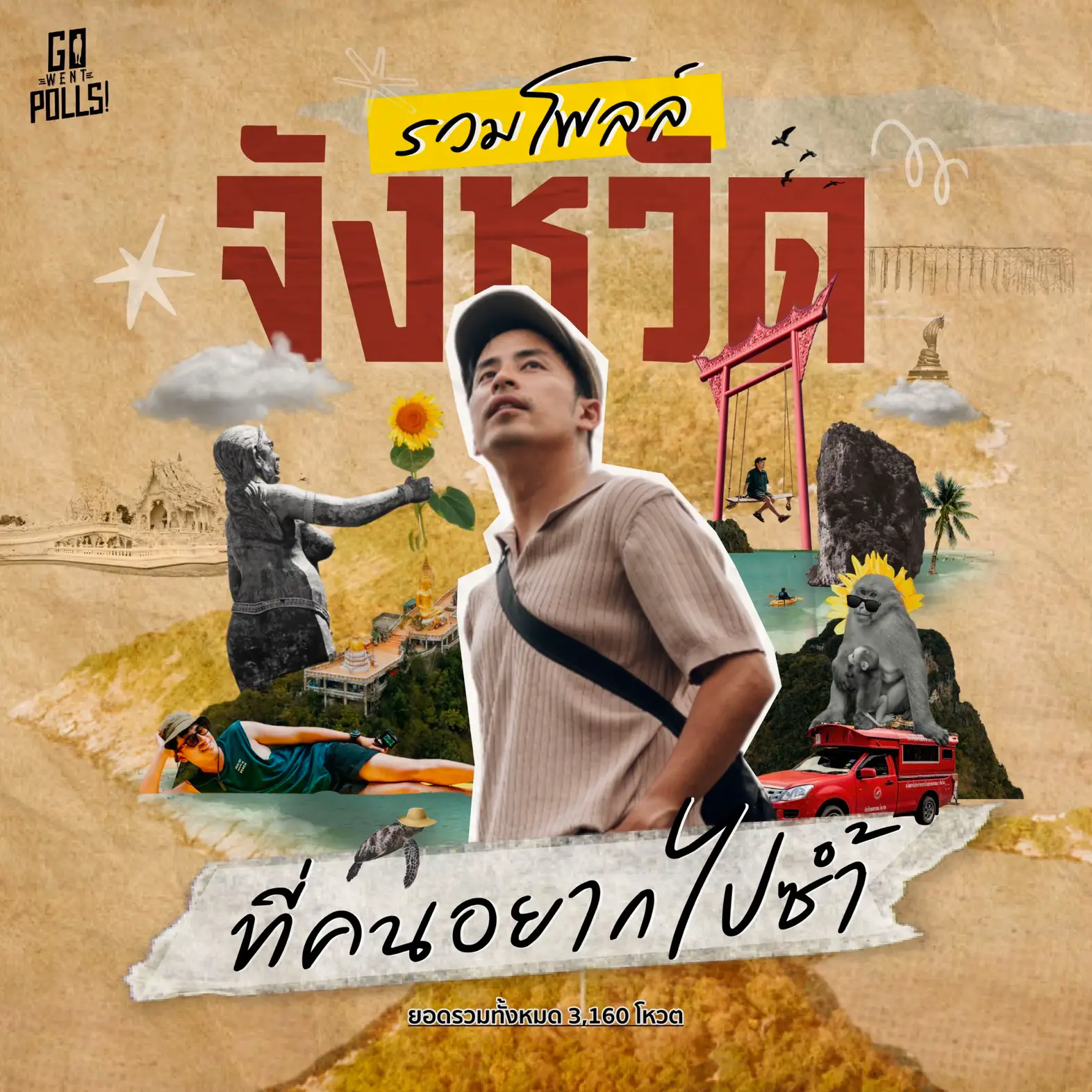 จังหวัดในประเทศไทย | แกลเลอรีที่โพสต์โดย Piya Ki | Lemon8