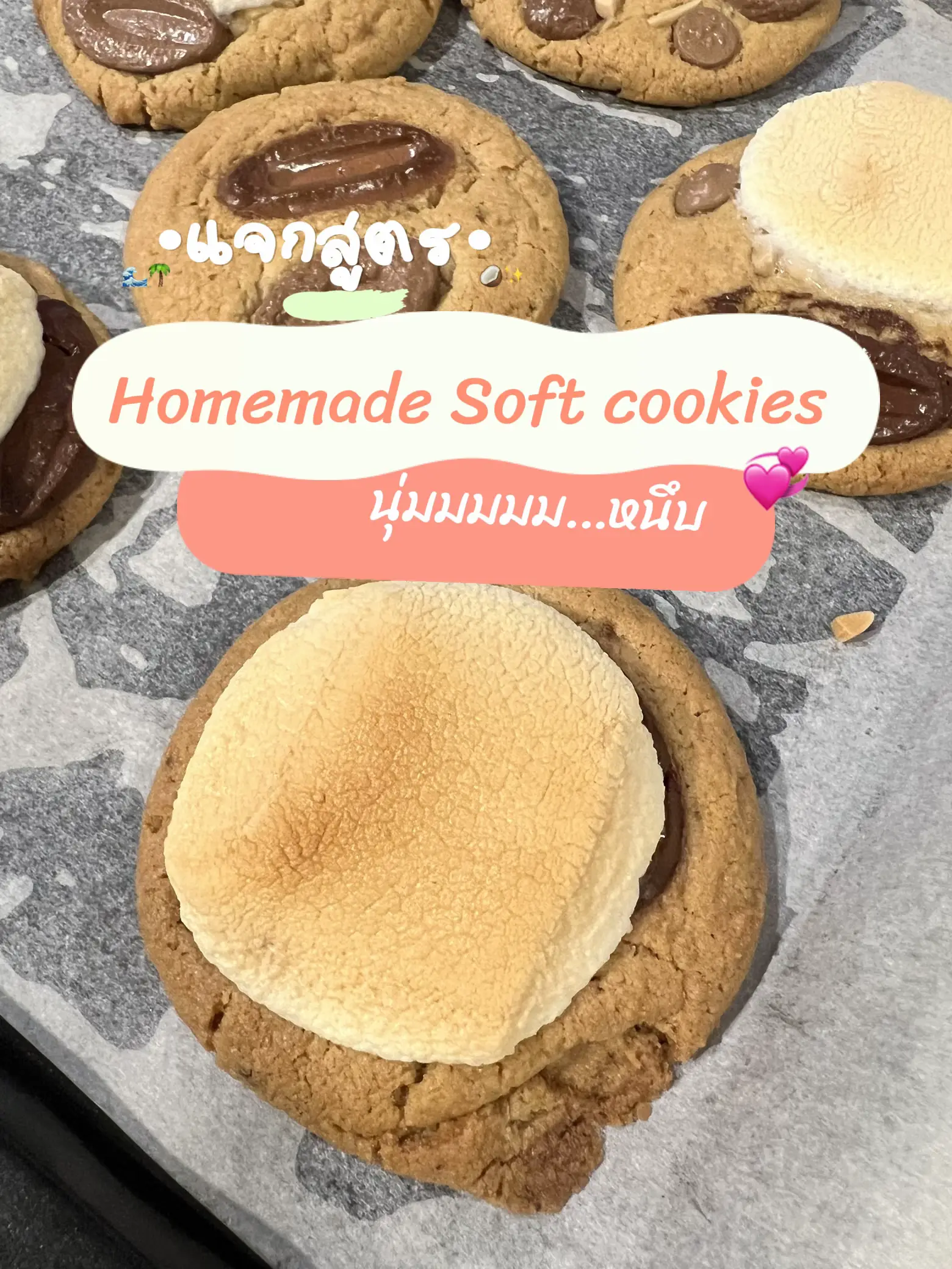 Soft Cookies นุ่มๆชุ่มฉ่ำ!!!🍪 | วิดีโอที่เผยแพร่โดย มิสแตนคุกกิ้ง | Lemon8