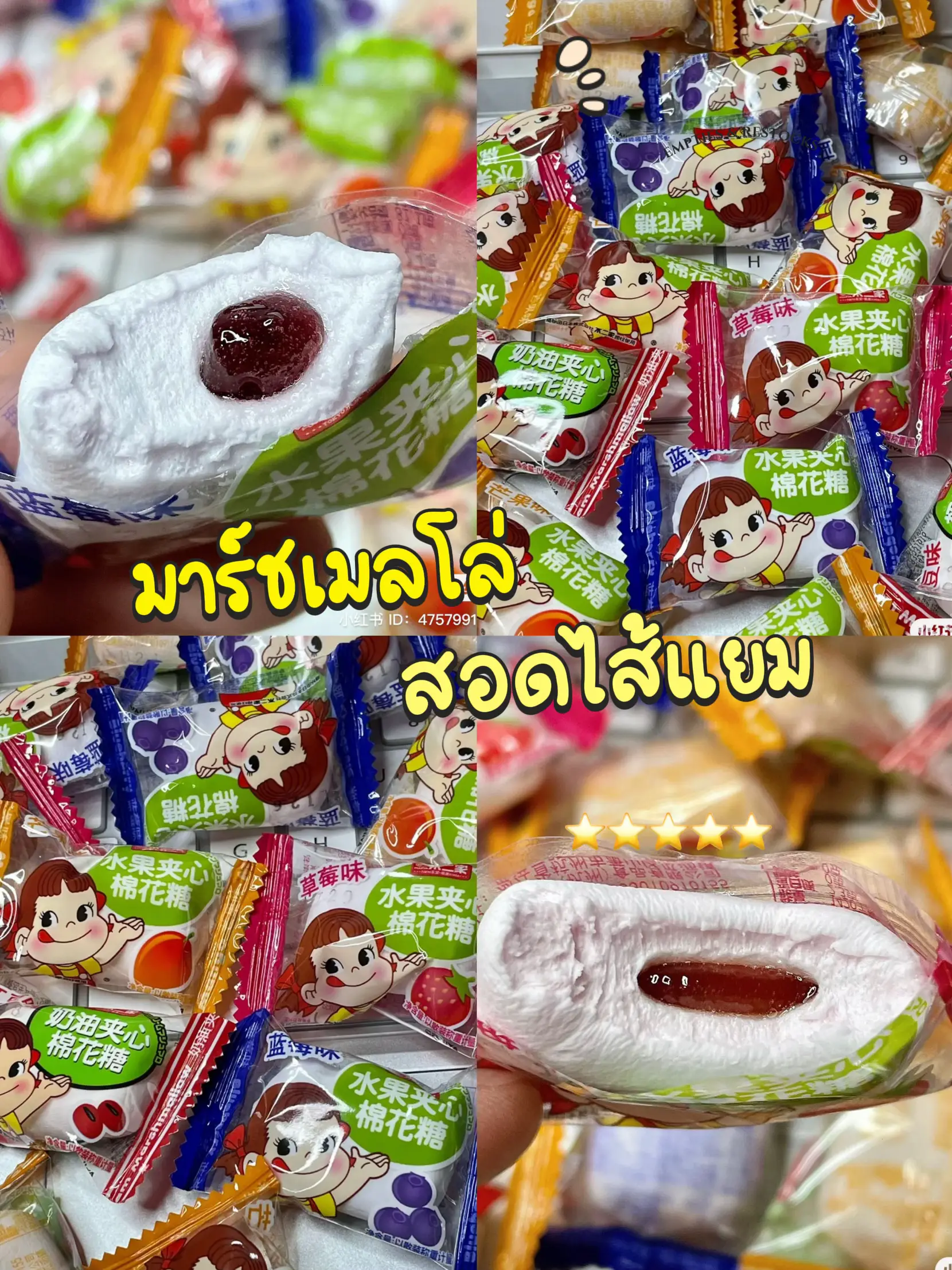 Marshmallow, jam.🍓🫐 | Gallery posted by eattt🍬🍪☕️ | Lemon8