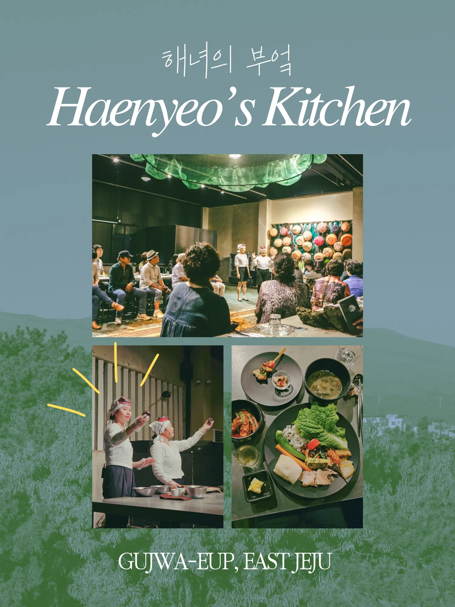 the ultimate food guide to jeju 🦐🏝 🇰🇷🐙💖 | Gallery posted by lotusbuns ...