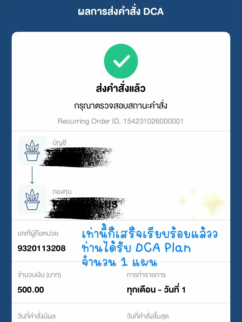 DCA กองทุนผ่าน Streaming Fund Plus+ 🔥🔥 | แกลเลอรีที่โพสต์โดย sssongk ...