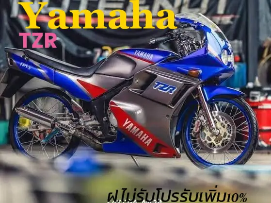 TZR yamaha 2t เครดิต ฟรี50 คลิ๊กลิงค์โปรไฟล์ | แกลเลอรีที่โพสต์โดย วัยรุ่น2Tฟรี50 | Lemon8