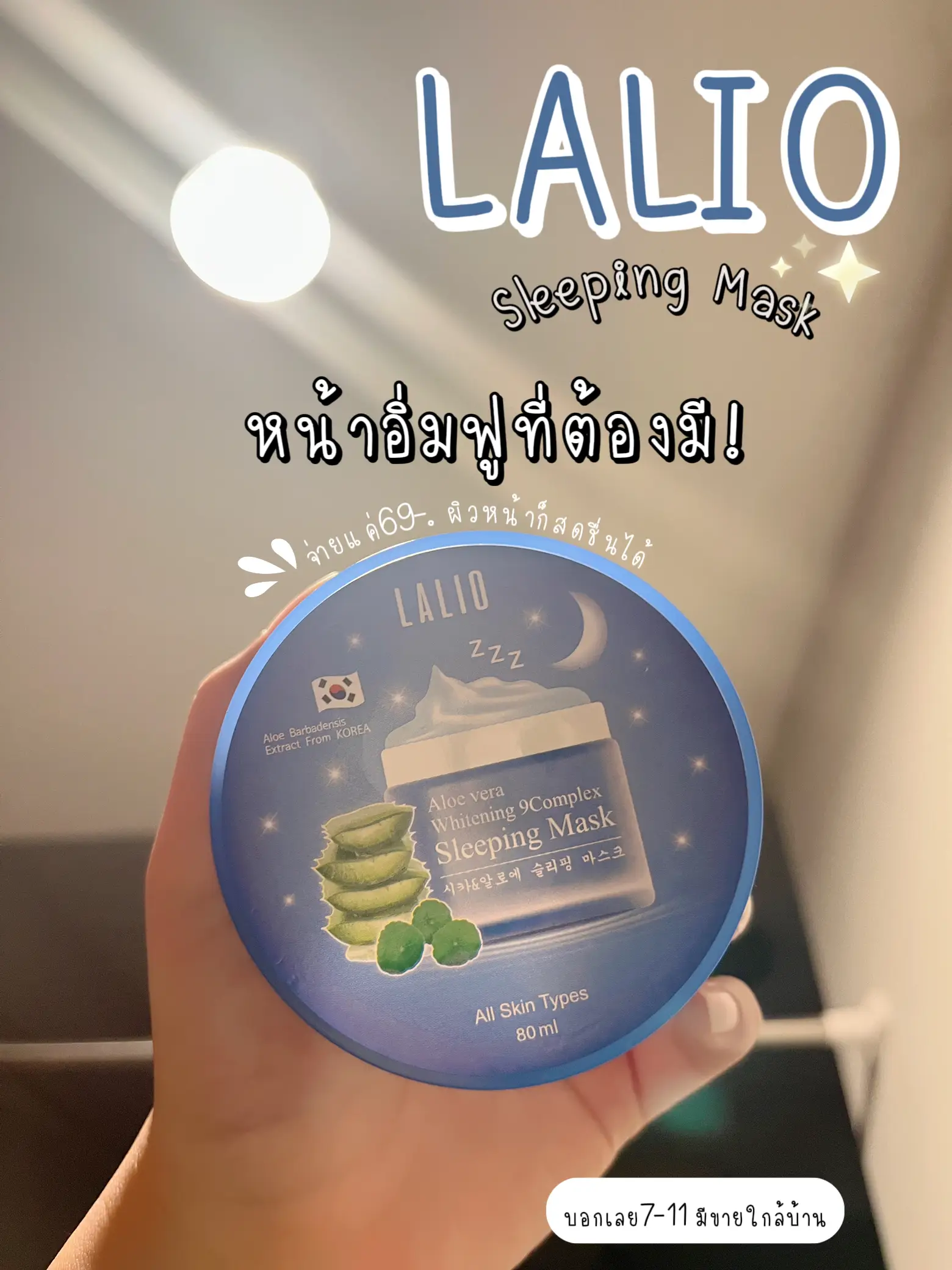 นัมจูมีขายที่เซเว่นหรือไม่ - การค้นหาใน Lemon8