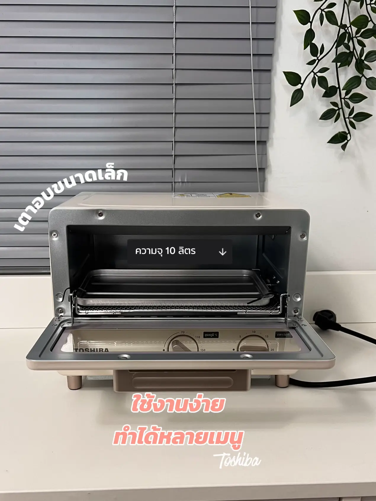 ป้ายยาเตาอบมินิมอลราคา 7XX ‼️💖 | แกลเลอรีที่โพสต์โดย Kty | Lemon8