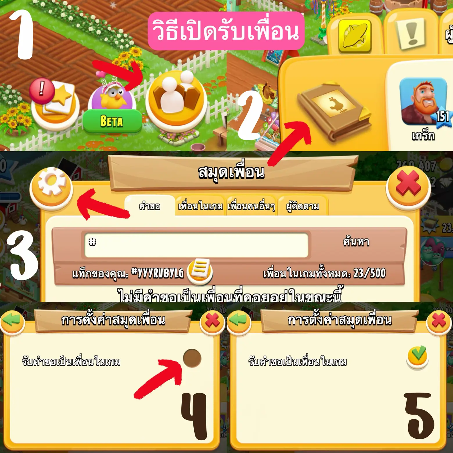 🐔Hayday เกมไก่สามารถเล่นกับเพื่อนได้ด้วยนะ🥦 | แกลเลอรีที่โพสต์โดย ...