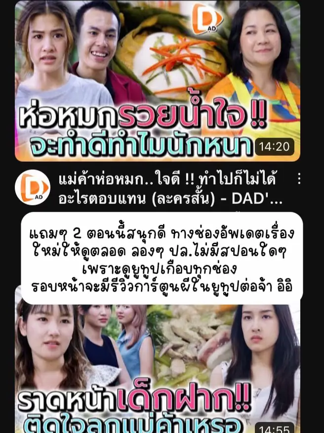 รีวิว ละครคุณธรรม 🤣 ใครชอบดูบ้างงง🍋 | แกลเลอรีที่โพสต์โดย Bell.typ🌻 | Lemon8
