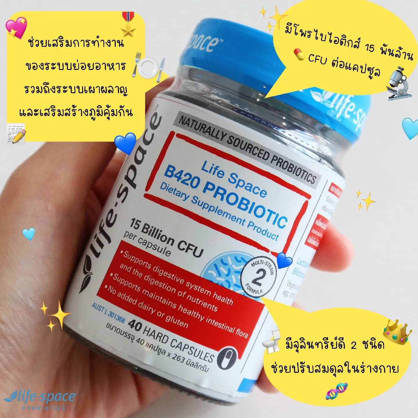 Life-Space B420 Probiotic ขับถ่ายยากต้องลอง!!? | แกลเลอรีที่โพสต์โดย ...