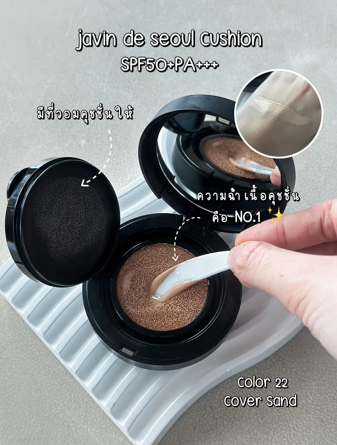 ฟังนะ คุชชั่นJavin de Seoul โคตรฉ่ำ งานผิวสาวเกาเว้อ | แกลเลอรีที่โพสต์โดย เอิน อัยย์ 💗 | Lemon8