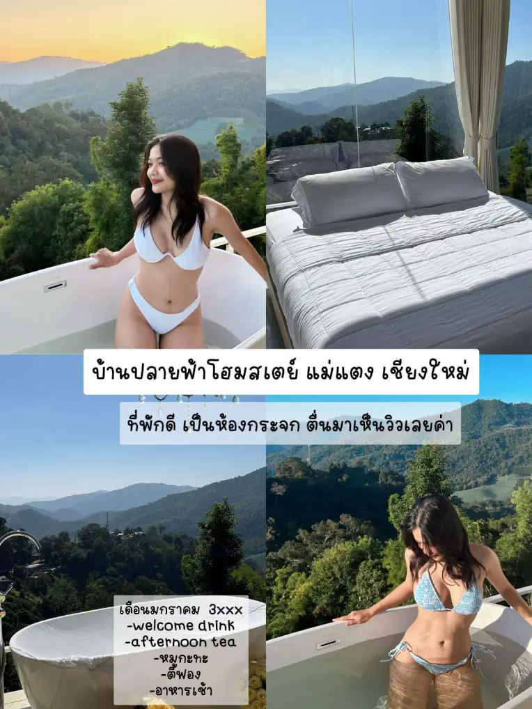 เชียงใหม่3วัน2คืน แบบจึ้งใจ 💗 | แกลเลอรีที่โพสต์โดย Momi | Lemon8