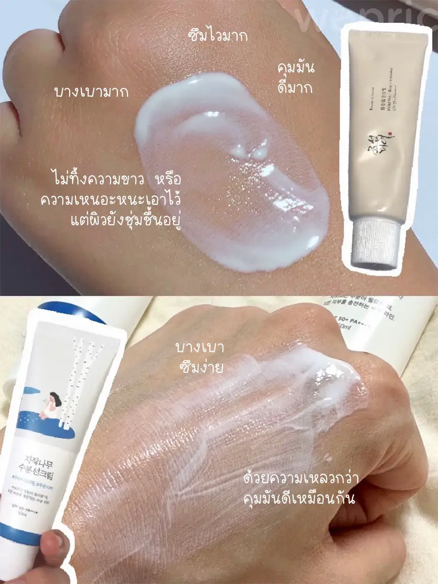 20 ไอเดียยอดนิยมเกี่ยวกับ Ehd Sunscreen ในปี 2024